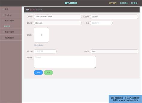 基于javaspringbootvue的餐厅点餐系统java毕业设计从戎源码网从戎源码网