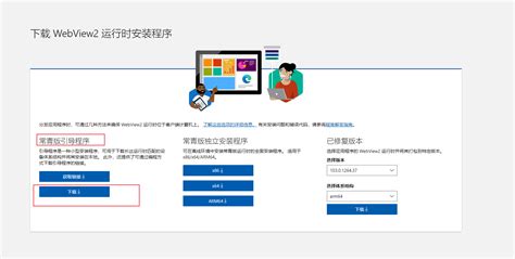 Wpf混合开发之webview2一 简介及环境搭建 Oliver