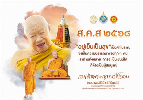 สมโภช 150 ปี วัดราชบพิธสถิตมหาสีมาราม ขอเชิญชมมหรสพสมโภชพระอาราม เนื่องในศุภมงคลสมัย ๑๕๐ ปี