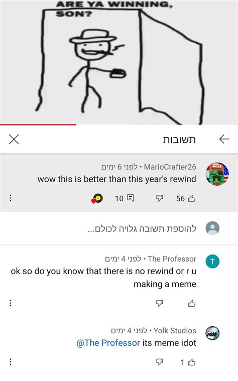 It S A Meme Idot R Woooosh