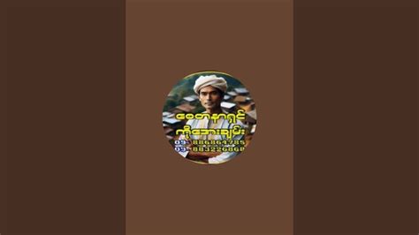 စိန်ခေါ် 111 ပတ်သီးအောင်ပြီ🌐16 ရက်ညနေ အထူးမိန်းပဲထိုးပါ🌐စေတနာရှင်ကိုအေးချမ်း မာန်ဘာမခေါ်ပါ Is