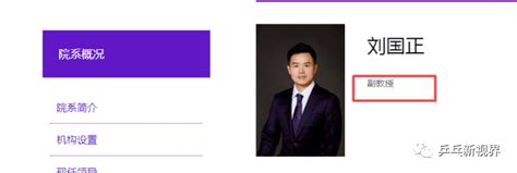 刘国正离开不到一年获利好，官宣亮相新身份，或找到答案！教练竞聘，球迷担心走过场国乒刘国梁乒乓球