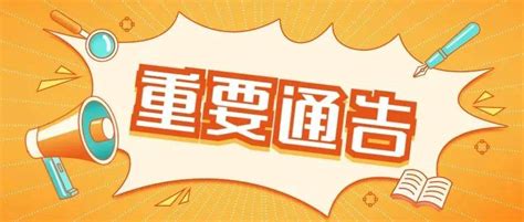 通告关于对黄石市本级未通过工伤保险待遇领取资格认证人员进行资格审查的通告 经办 认证 黄石市