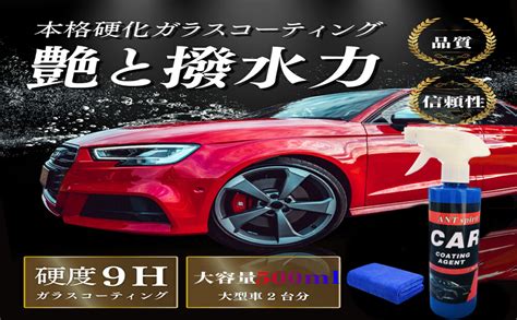 Jp 車用コーティング剤 車用 ガラス撥水剤 車用 ガラスクリーナーィコーティング剤 車のボディやガラス面にも使用可能