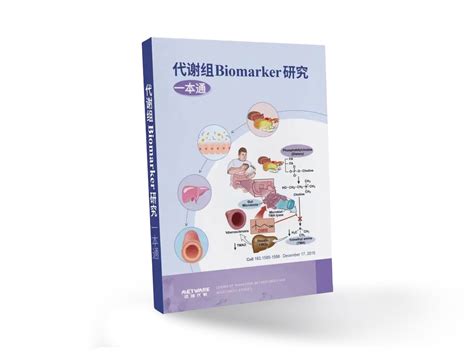 短链脂肪酸 代谢组 脂质组 糖类检测 武汉迈维代谢生物科技股份有限公司