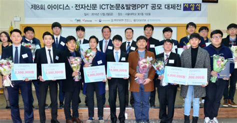포스텍 컴퓨터공학과 컴공 조현석·여진영 ‘아이디스·전자신문 Ict 논문and발명 Ppt 공모대제전서