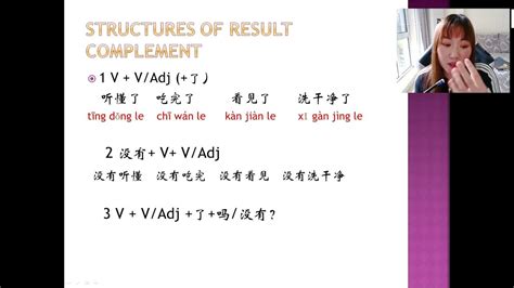 Chinese Grammar 结果补语 Result Complement Parts Of Sentences Youtube