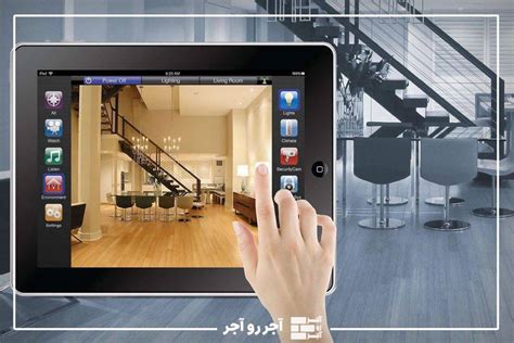 خانه هوشمند