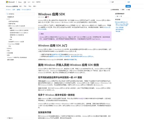 微软上传新文档:指导uwp开发者将工程迁移到windows应用sdk代码 微软上传新文档:指导uwp开发者将工程迁移到windows应用sdk代码