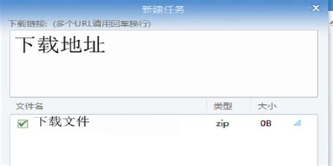 迅雷下载速度慢怎么办实用几个必会小技巧 新知