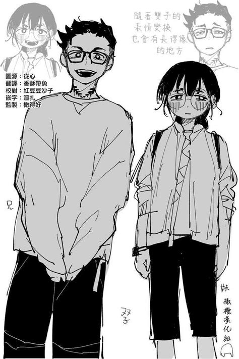 Mukasi Ha Nakayo Si Daxtu Ta Hutago｜以前关系很好的双胞胎 Nhentai Hentai Doujinshi And Manga