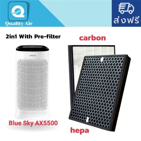 แผ่นกรองอากาศhepa Carbonอยู่ในแผ่นเดียวกัน 2in1 With Pre Filter แถมแผ่นกรองหยาบhepa13 Shopee