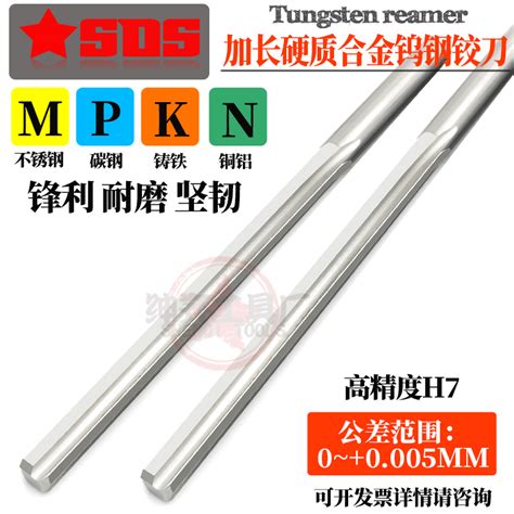 加长合金钨钢铰刀h7高精度386 387 388 389 39100150200l虎窝淘