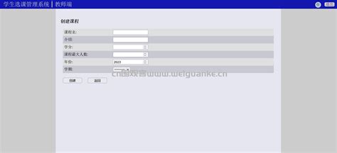 基于django框架的学生选课系统 基于django框架的学生选课系统