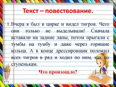 Виды текстов повествование описание рассуждение презентация онлайн