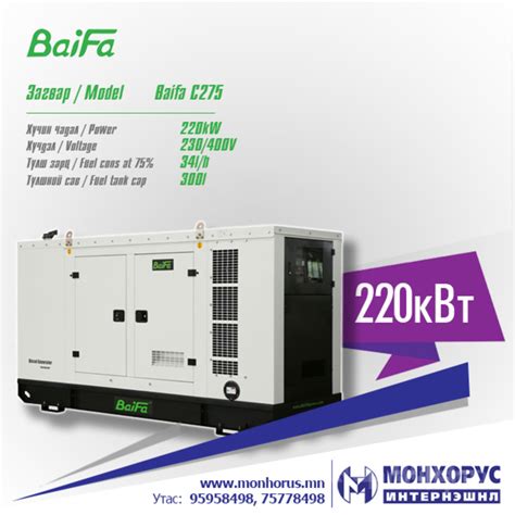 Дизель генераторын түрээс