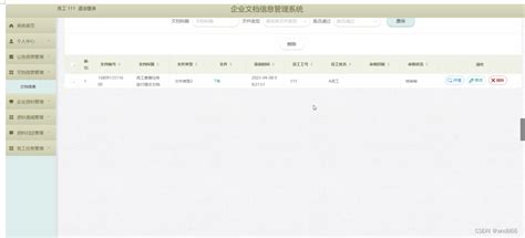 Javaphpnodejspython企业文档信息管理系统【2024年毕设】 Csdn博客