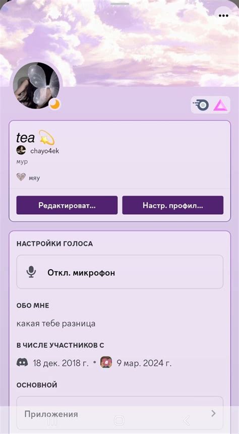 Id3 идеи для профиля дискорд в тг Vibediscorda анимированная
