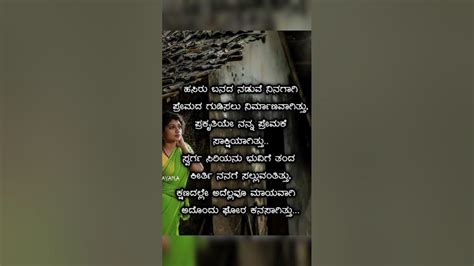 ಇಂತಿ ನಿಮ್ಮ ಪ್ರೀತಿಯ ಕನ್ನಡ ಕವನಗಳು ♥️ Interestingfact Love Kannadapoetry Loveletter Quotes