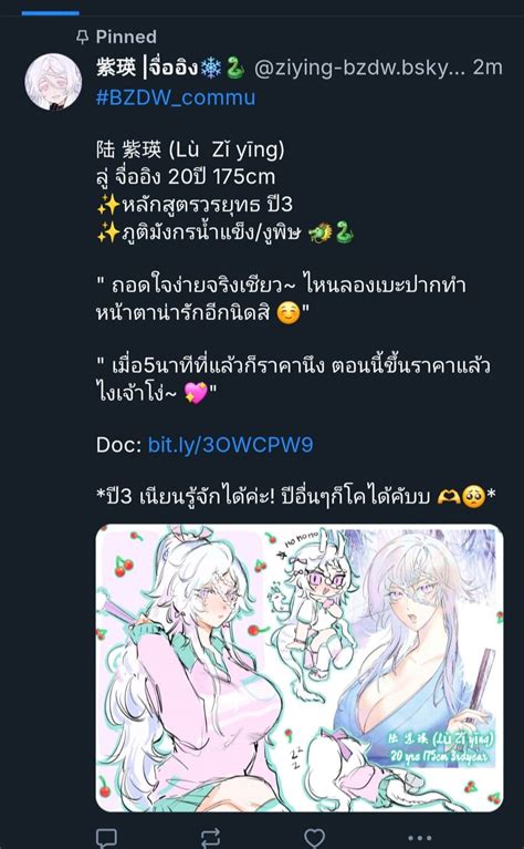 ปักหมุดมูจีนแร้วจ้ะะะะ อุกิ๊วปิ้วปิ้ว ร่างแยกของกอร์นฟี๊ค