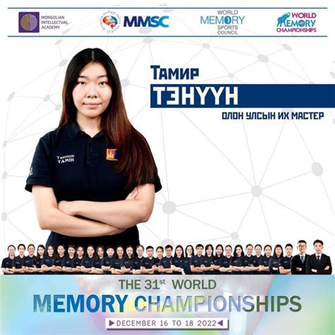 Монгол охин ой тогтоолтын Дэлхийн аварга болж Гиннесийн номд бичигдлээ