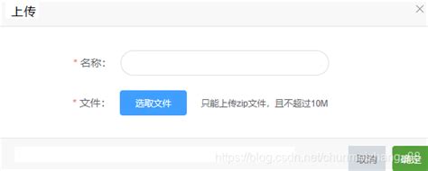 Element Ui中upload组件获取上传文件信息elementplus El Upload如何获取当前已上传文件个数 Csdn博客