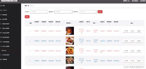 Javaphpnodejspython即刻实时预约排队系统【2024年毕设】 Csdn博客