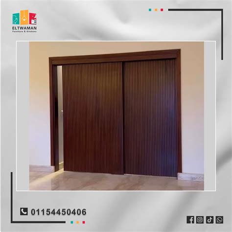 باب جرار Sliding Door مصنع التوأمان للأثاث
