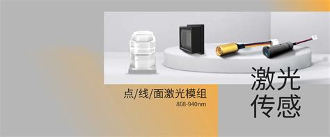 激光对人眼真的安全吗？