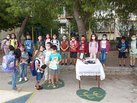 14o Δημοτικό Σχολείο Χαλκίδας