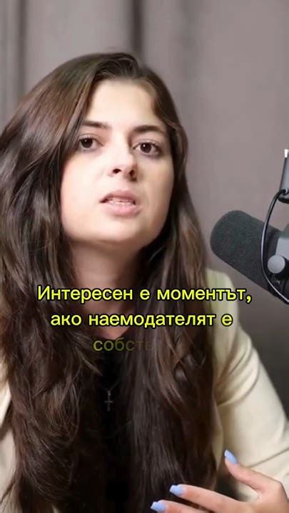 Прехвърляне на собственост от наемодател собственик при сключен договор за наем Епизод 36