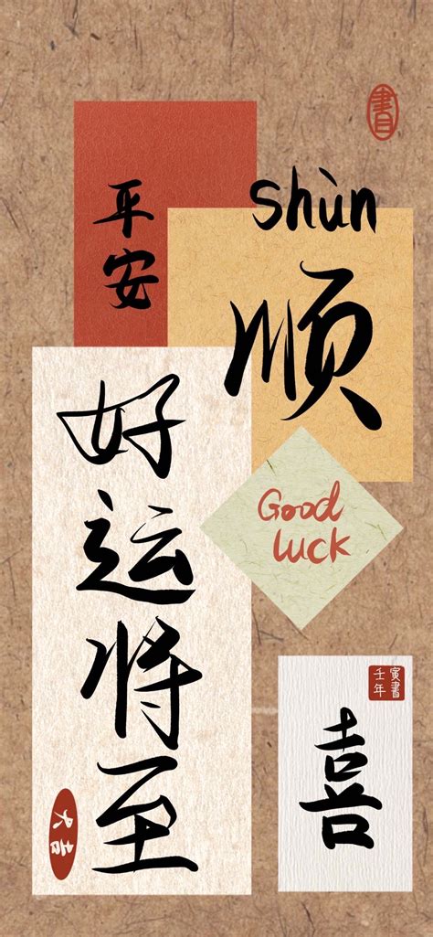 幸运文字壁纸 堆糖美图壁纸兴趣社区