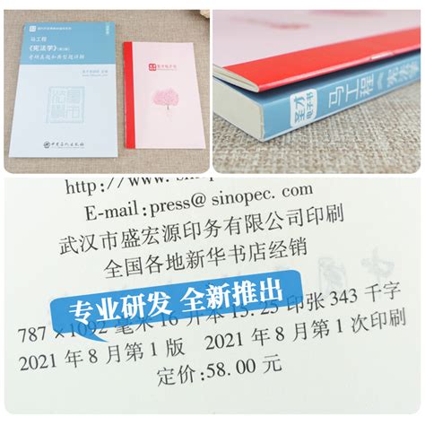 马工程宪法学第2版考研真题和典型题详解 圣才商城
