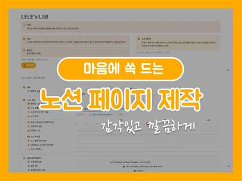 업무 효율 200 Up 노션 템플릿 이렇게 활용하니 삶이 달라졌어요