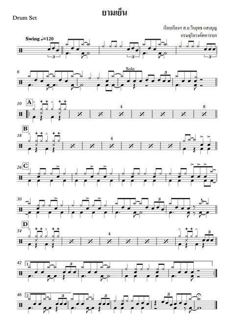 Note Saxthai โน้ตเพลงพระราชนิพนธ์ ยามเย็น