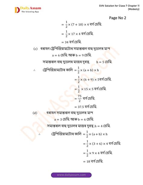 Svn Class 7 Mathematics Chapter 11d Solution Modesty Am Might Learn