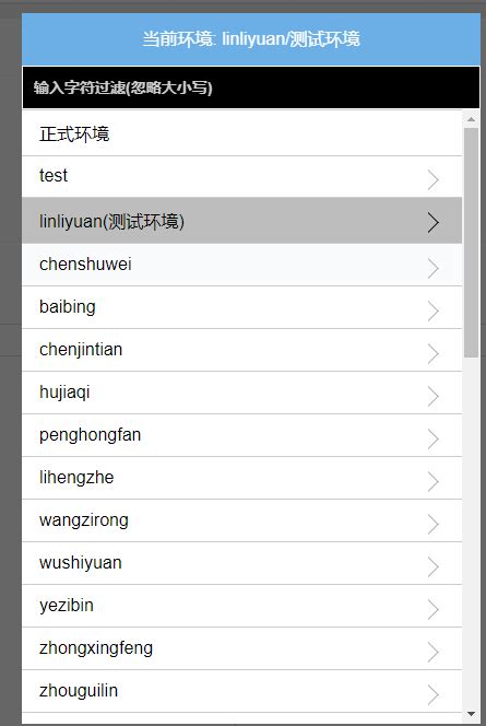 nohost重启后设备环境需要重新选择 · issue 185 · tencent nohost · github