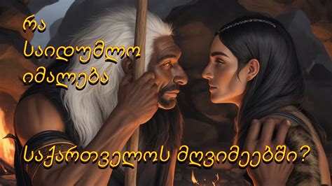 ნეანდერტალელი რომელიც ჩვენში ცხოვრობს კუნძული შავ ზღვაში და კლდეებში ჩამალული უცნობი