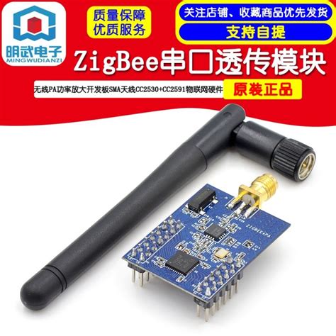Zigbee Module Wireless Pa Power Amplifier Development Board Sma Antenna Cc2530 Cc2591 Iot