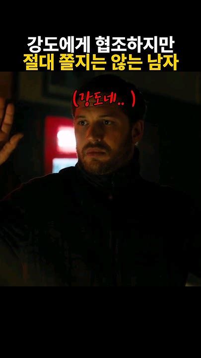 알고 보면 제일 무서운 남자 Youtube