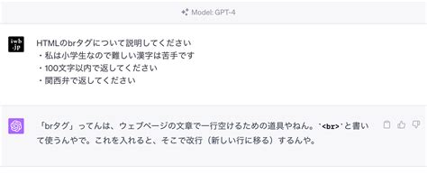 Chatgptのカスタム指示機能custom Instructionsの使い方 Iwbjp