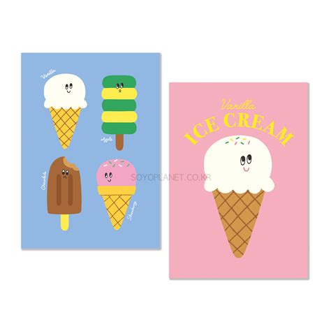 아이스크림 포스터