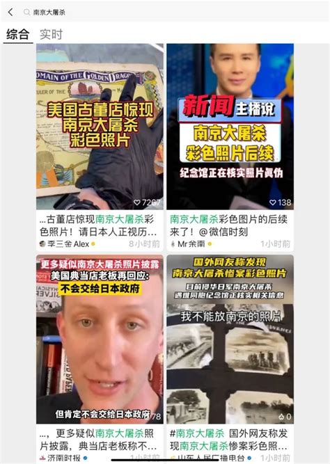 探究最近網傳的這些照片與南京大屠殺無關 禁聞網