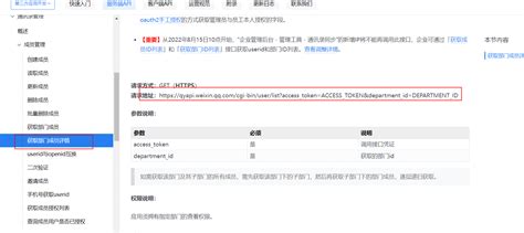 敏感信息获取的影响范围有哪些？哪些接口将不能获取敏感数据？ 开发者社区 企业微信开发者中心