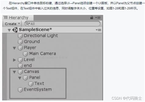 第一天 初识unity脚本 csdn博客