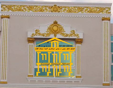 دور پنجره سیمانبری نما رومی