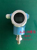 经济型涡街流量计 压力变送器 单晶硅智能差压变送器 上海谅煜自动化设备有限公司