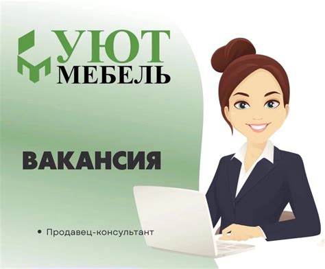ВАКАНСИЯ В СЛУЦКЕ В наш дружный коллектив требуется продавец