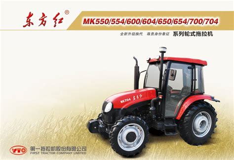东方红mk804轮式拖拉机 东方红轮式拖拉机 报价、补贴和图片农机360网