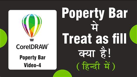 Property Bar Option Bar In Coreldraw In Hindi Biz Plus Tutorials Youtube